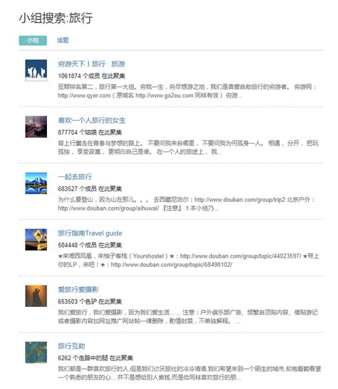 最好用最靠谱的约伴旅游app是什么? 知乎 最好用最靠谱的约伴旅游app是什么? 知乎