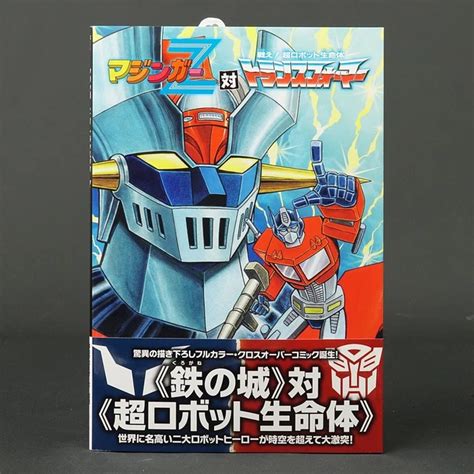 Mazinger Z Vs Transformers Tpb Comic Book Villagebooks Japan Manga New