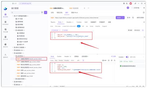 飞书 Api 调用教程,图文讲解飞书接口的用法 飞书 Api 调用教程,图文讲解飞书接口的用法