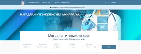 Эрүүл мэндийн байгууллагын магадлан итгэмжлэл