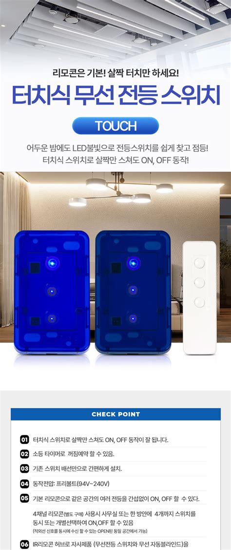 터치식1구 무선전등스위치 스마트리모컨 방등원격조명 Wae7eec