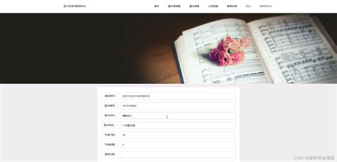 图书馆借阅管理系统jspjavaspringmvcmysqlmybatis图书借阅管理系统mvc Csdn博客