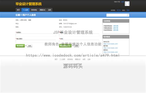 【2024计算机毕业设计】基于jsp mysql的jsp毕业设计管理系统 jsp课程设计 mysql 小型学生管理系统 csdn博客