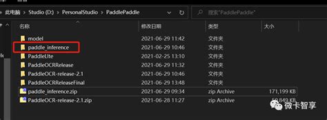 飞桨paddleocr c 预测库布署 csdn博客