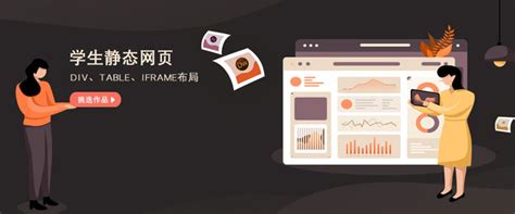 大学生网页设计成品 个人网页制作html网页作业dw简单静态网页