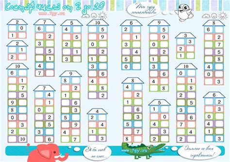 Шаблон пустые числовые домики состав числа до 10 50 фото