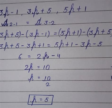 If The First Three Terms Of An Ap Are 3p 1 3p 5 5p 1