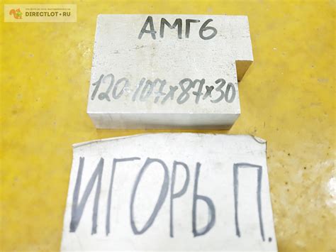 Алюминий АМГ6 пластина ( заготовка, плита, лист ) 120-107мм.* 87мм ...