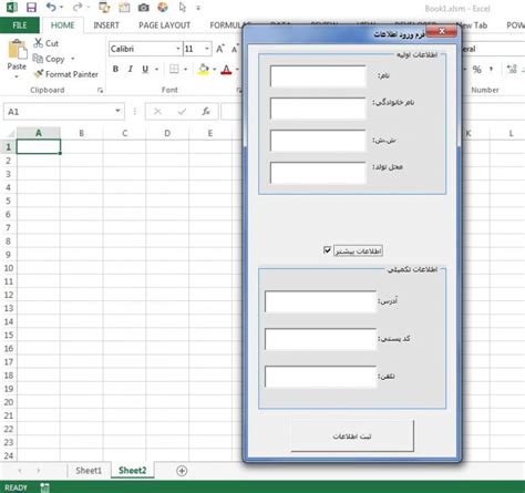 فعال یا غیر فعال کردن کنترل ها در فرم های اکسل آموزش های پیشرفته اکسل