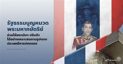 กำเนิดนามสกุลของคนไทย จากพระราชวิสัยทัศน์อันทันสมัยของ รัชกาลที่ 6 ความจริงมีเพียงหนึ่งเดียว