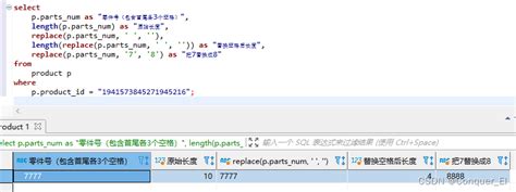 Mysql查询去空格方法汇总mysql 去空格 Csdn博客