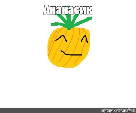 Создать мем Няшный лук Картинки Meme