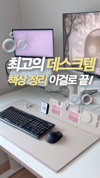 최고의 데스크 아이템 이걸로 진짜 책상 정리 끝나요🫧🧹💡 Youtube