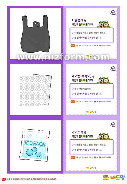 사물카드 비닐 상세보기 니즈폼 버드맘