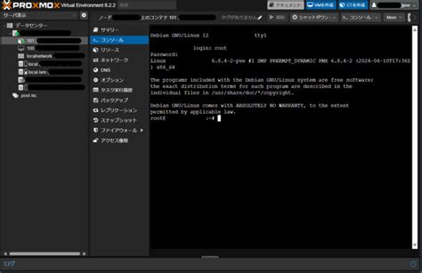 Proxmoxで仮想化！ Part 3 Lxcを作成する Ehome Connect