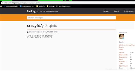 Composer 安装yii2扩展 小白级别 Csdn博客