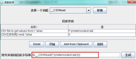 jmeter十参数化 老 张 博客园