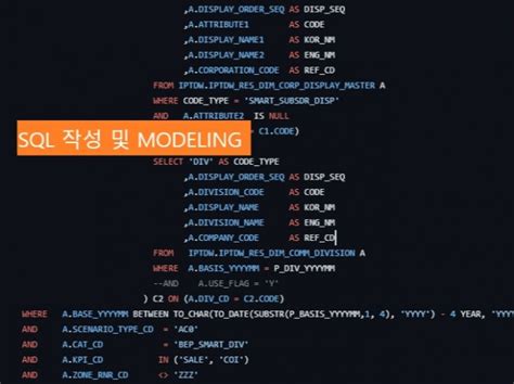 SQL 작성 및 교육 합니다 크몽
