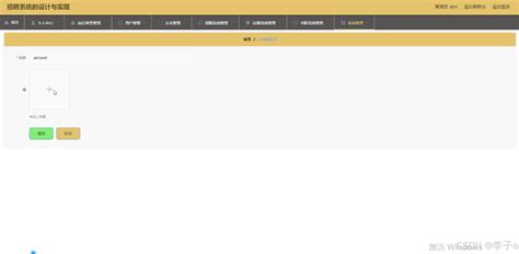 Springbootvue招聘系统的设计与实现【开题程序论文】 Csdn博客