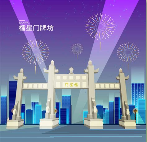 三亚地标建筑插画图片 三亚地标建筑插画素材 三亚地标建筑插画模板 设图网