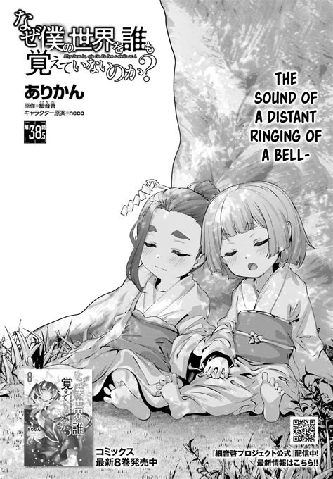 Read Manga Naze Boku No Sekai Wo Daremo Oboeteinai No Ka Chapter 385