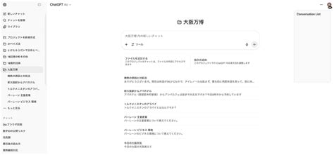 Project Function Doesnt Return All Chats In The Project Bugs
