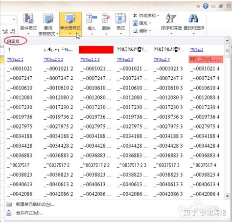 Excel中出现“不同的单元格格式太多”该如何处理？ 知乎