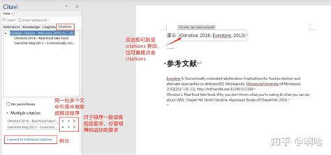 citavi 引用的参考文献排序问题和注意事项 知乎