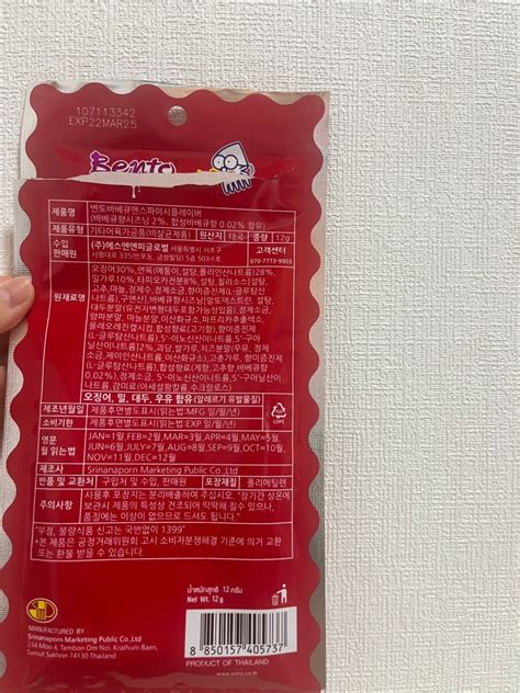 이 제품 유통기한 어떻게 보나요 지식in