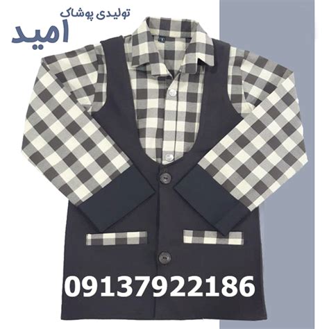 لباس فرم مدارس مدرسه ابتدایی و متوسطه امید