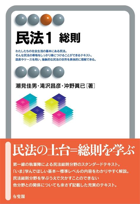 商品一覧ページ 法務図書web