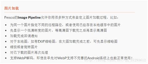 android图片加载库—fresco一个强大的图片加载组件 android setimageuri 网络图片 csdn博客