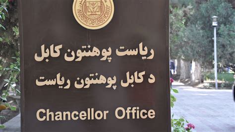 دستور جدید طالبان به دانشجویان دختر دانشگاه طبی کابل 19092022