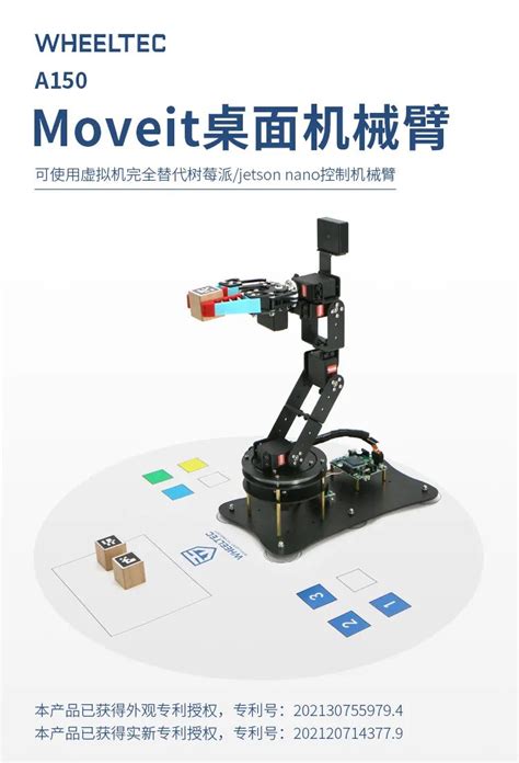 无需树莓派！价格减半！轮趣科技推出虚拟机版的moveit桌面机械臂a150 轮趣科技（东莞）有限公司