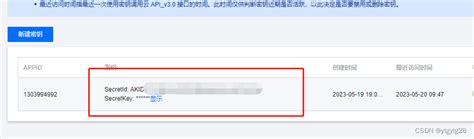 腾讯云对象存储 Cos，springboot 实现文件上传 附java完整工具类腾讯cos上传 Csdn博客
