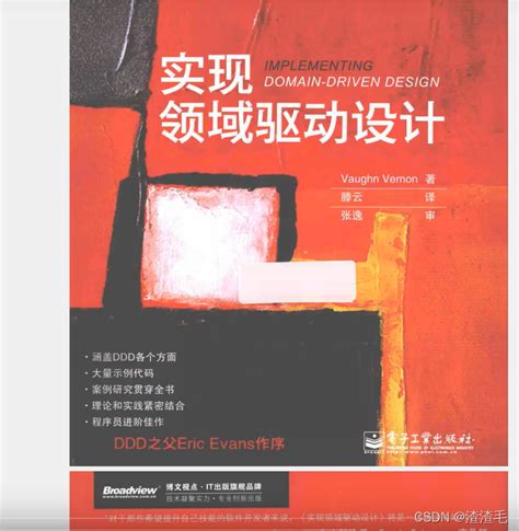 ddd架构设计微入门 将springmvc三层改造为ddd四层架构 spring ddd csdn博客