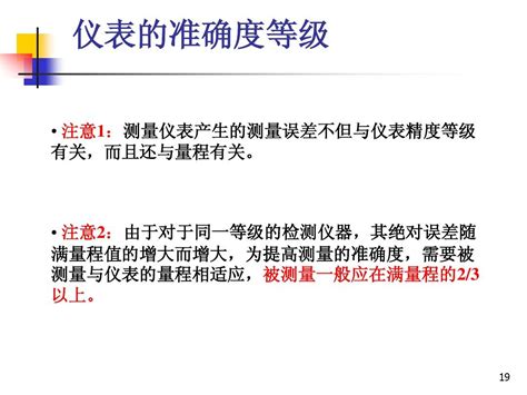 3 42测量误差及数据处理word文档在线阅读与下载无忧文档 3 42测量误差及数据处理word文档在线阅读与下载无忧文档