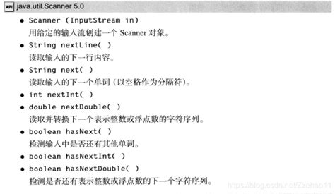 Java学习day007 输入输出java输入输出为什么没有列入书本的章节 Csdn博客