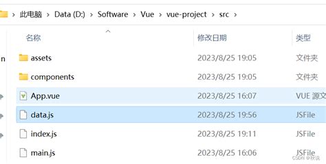 【前端开发】一文带你精通vue js框架（一） csdn博客