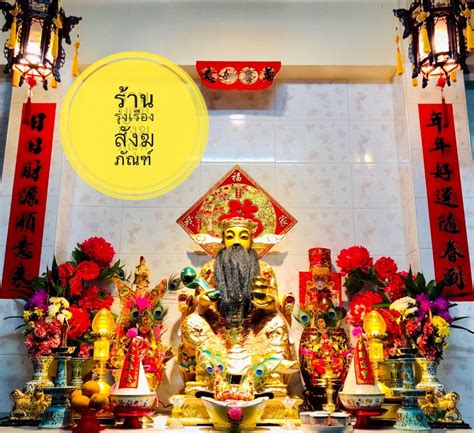 ศาลเจ้าฮ ศาลเจ้าฮกเกี้ยนก๋งก้วน ม่าจ้อโป๋กันตัง 江東福建公所天湄宮