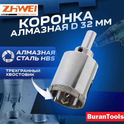 Алмазная коронка по бетону, керамограниту кафелю, стеклу ZHWEI 32мм ...