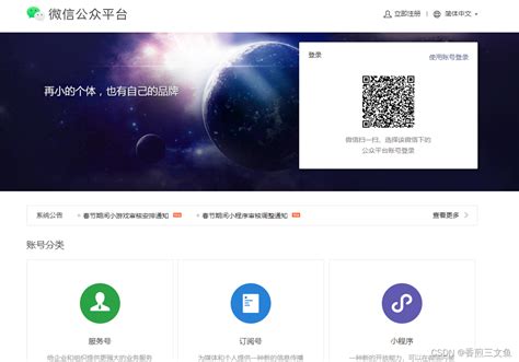 1 C 对接微信native支付 准备工作 C 实现微信支付 Native方式 Jsapi方式 Csdn专栏