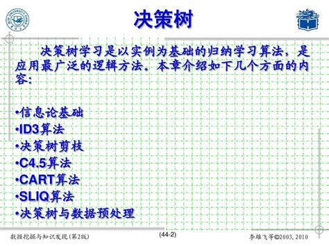 数据挖掘data Miningch4word文档在线阅读与下载无忧文档