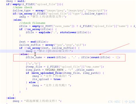 Upload Labs靶场通关记录 20关 Cn Sec 中文网