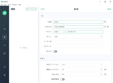 esp32でmqttブローカーサーバーを動かす その1 基礎実験 lang ship