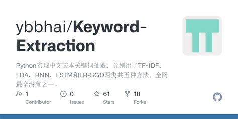 GitHub ybbhai Keyword Extraction Python实现中文文本关键词抽取分别用了TF IDFLDARNNLSTM和LR SGD两类共五种方法全网最全