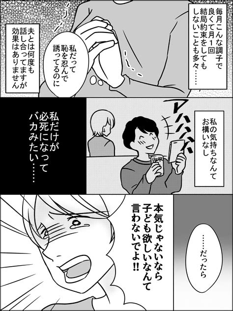 早く子どもが欲しいけれど夫が乗り気じゃない……もう妊活に疲れてしまった ママスタセレクト