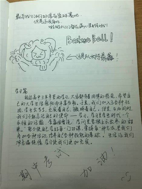 2016级2班第十一周班级周记