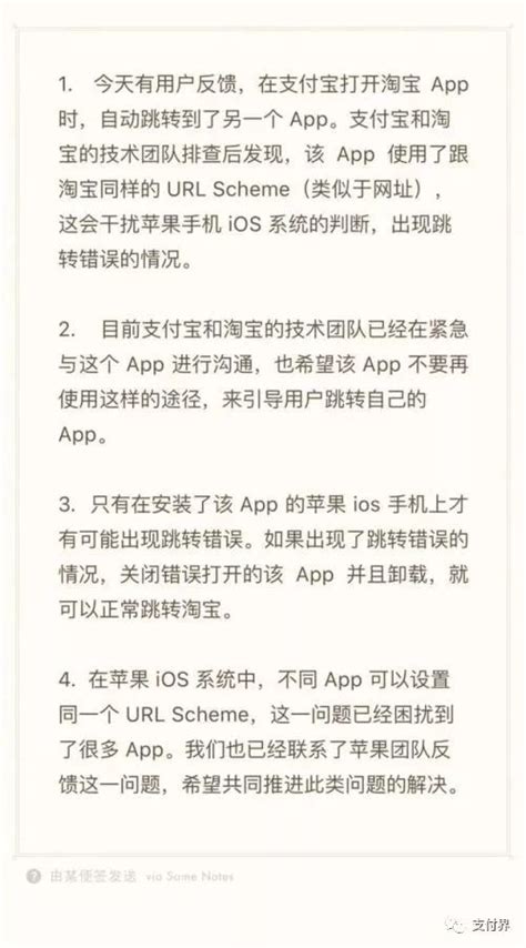 快讯！支付宝回应第三方服务出现异常事件！