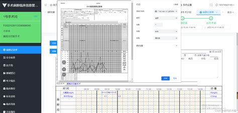 【php】医院his手术麻醉临床信息管理系统源码 实现术前、术中、术后全流程管理his系统代码 Php Csdn博客